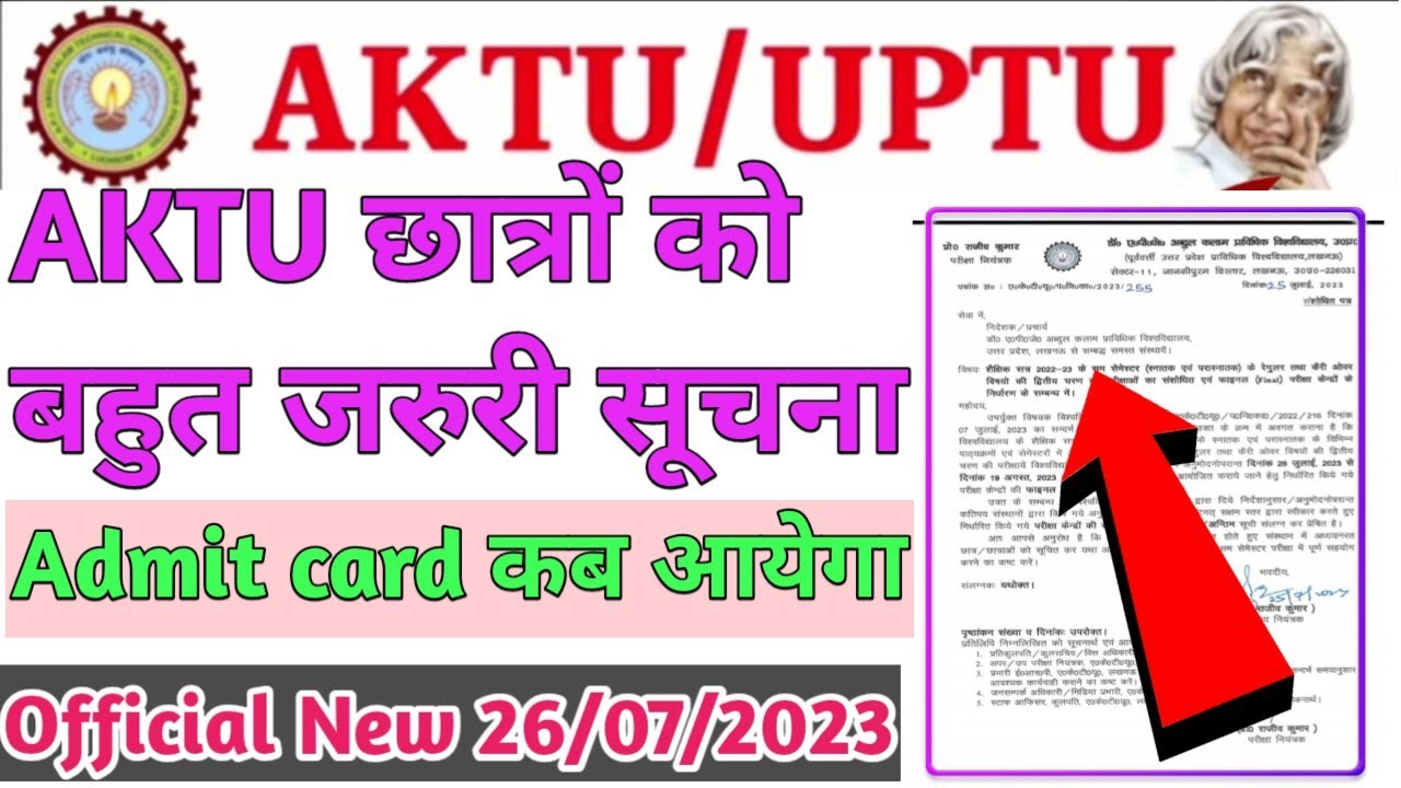 Aktu exam news || aktu result 2023 || aktu marksheet download || aktu ...