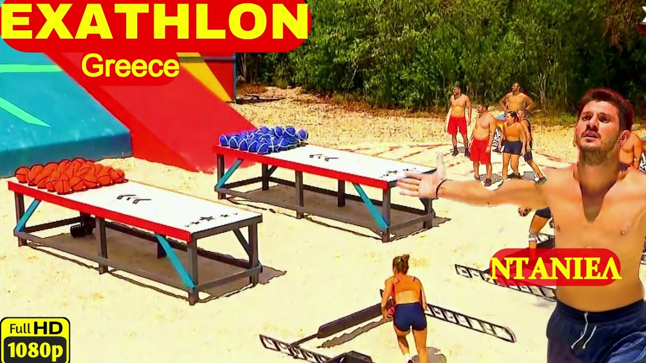 Exathlon Greece 03/09/2025 επεισοδιο 4 ολοκληρο (2 αγωνες ασυλιας ...