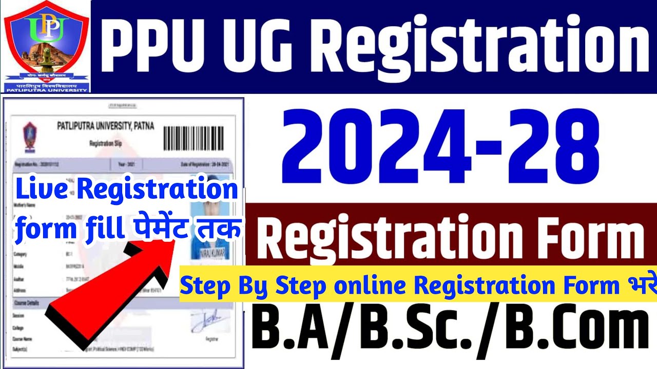 Patliputra University UG Registration Form 2024 Kaise Bhare | PPU UG ...