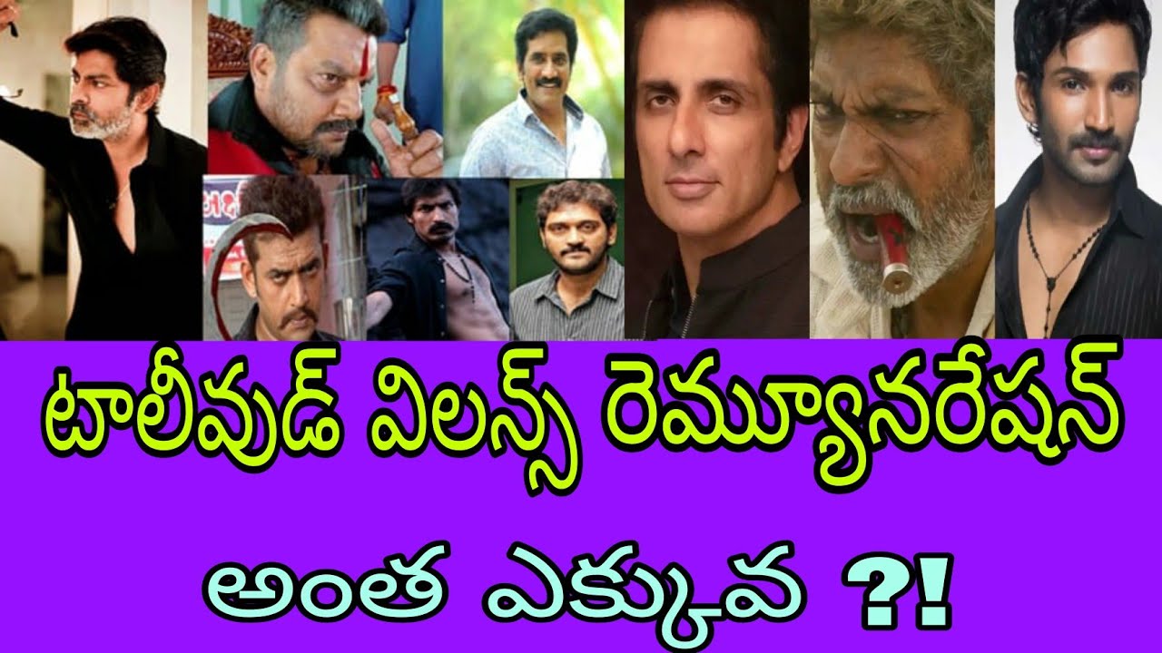 Tollywood Villains Remuneration / Telugu Villains Remuneration ...