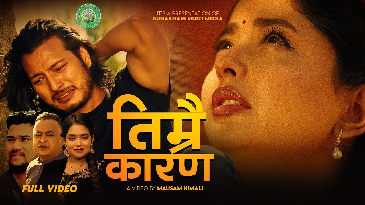 Timrai Karan - Shashi Bikram Thapa | Shanti Shree Pariyar | Puspa ...