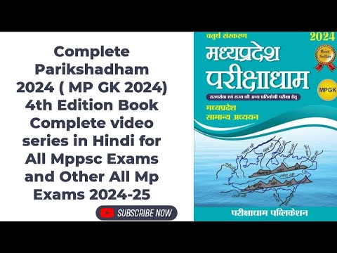 Complete Parikshadham 2024 (MP GK) 4th Edition// Mppsc and Other All Mp ...