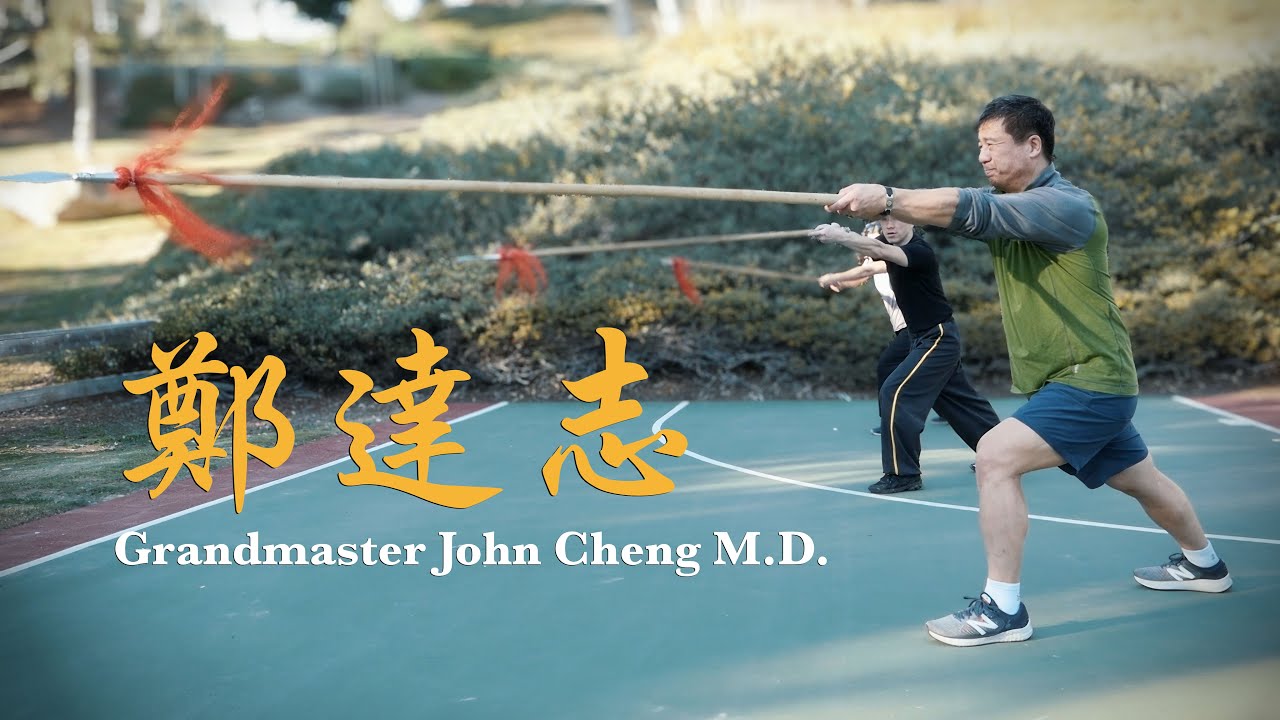 3 Loyalty Spear & 2nd Route of Plum Blossom Leg | Lessons with Sifu John Cheng [February 11 ...