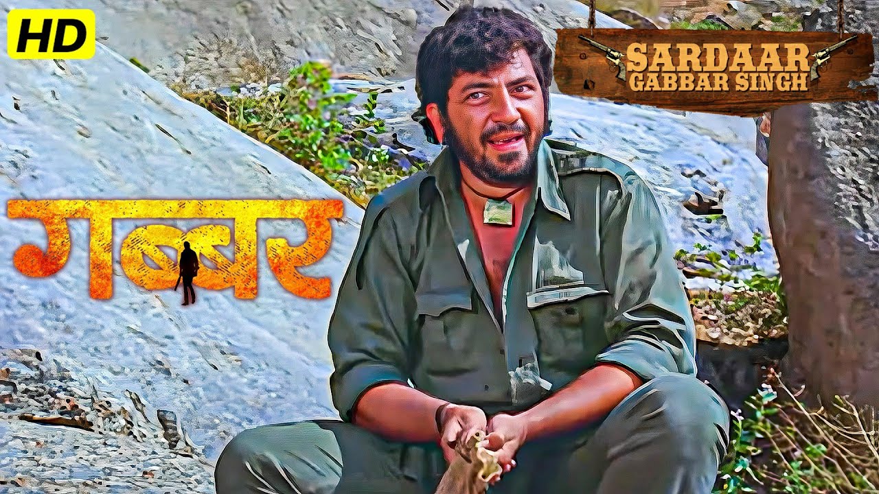 गब्बर से तुम बच नहीं सकते। You Can't Escape Gabbar | Gabbar Best ...