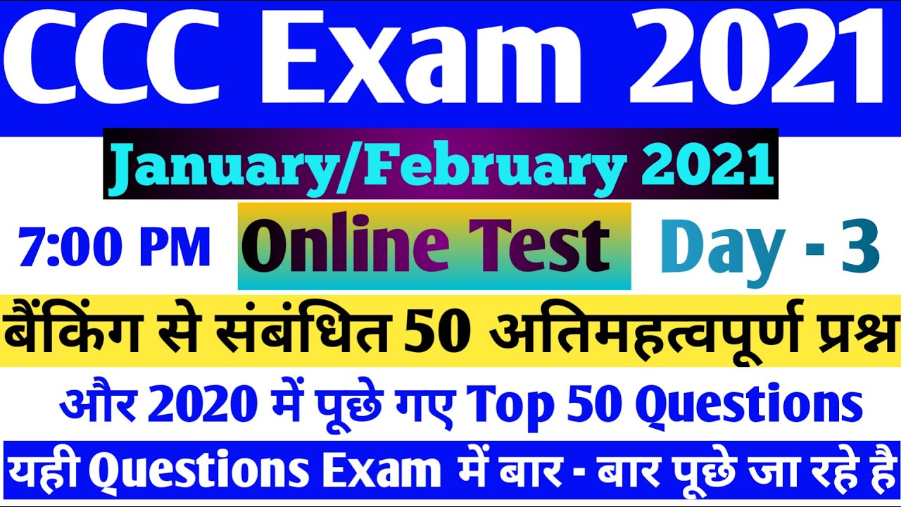 50+ Banking Questions For CCC Exam | CCC online test for January ...