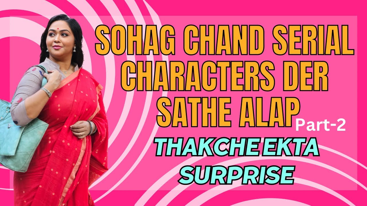 Sohag er sathe addae kara kara? Shooting er majhe ki korche shobai? Ki bhabe hoe shooting? - YouTube