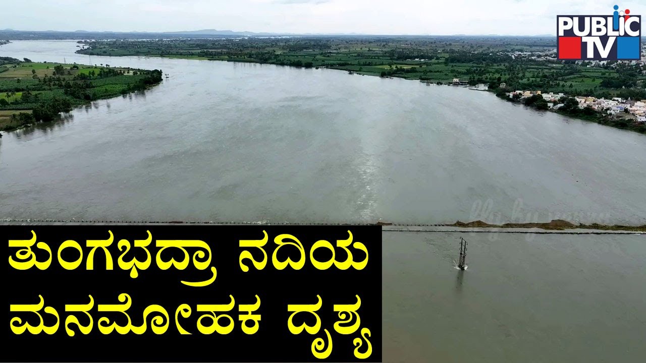 Magnificent View Of Tungabhadra River Caught On Drone Camera | Koppala ...