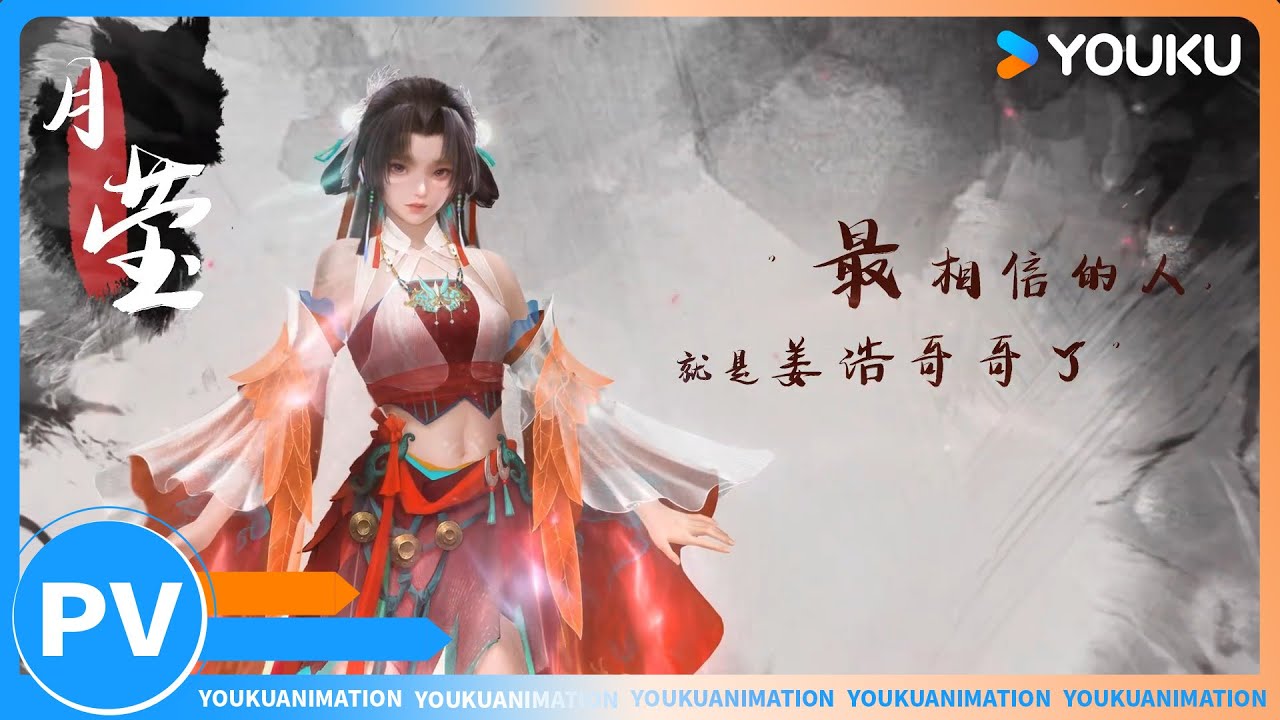 Adventures in Subduing the Demons】Trailer：The PV of the character has ...