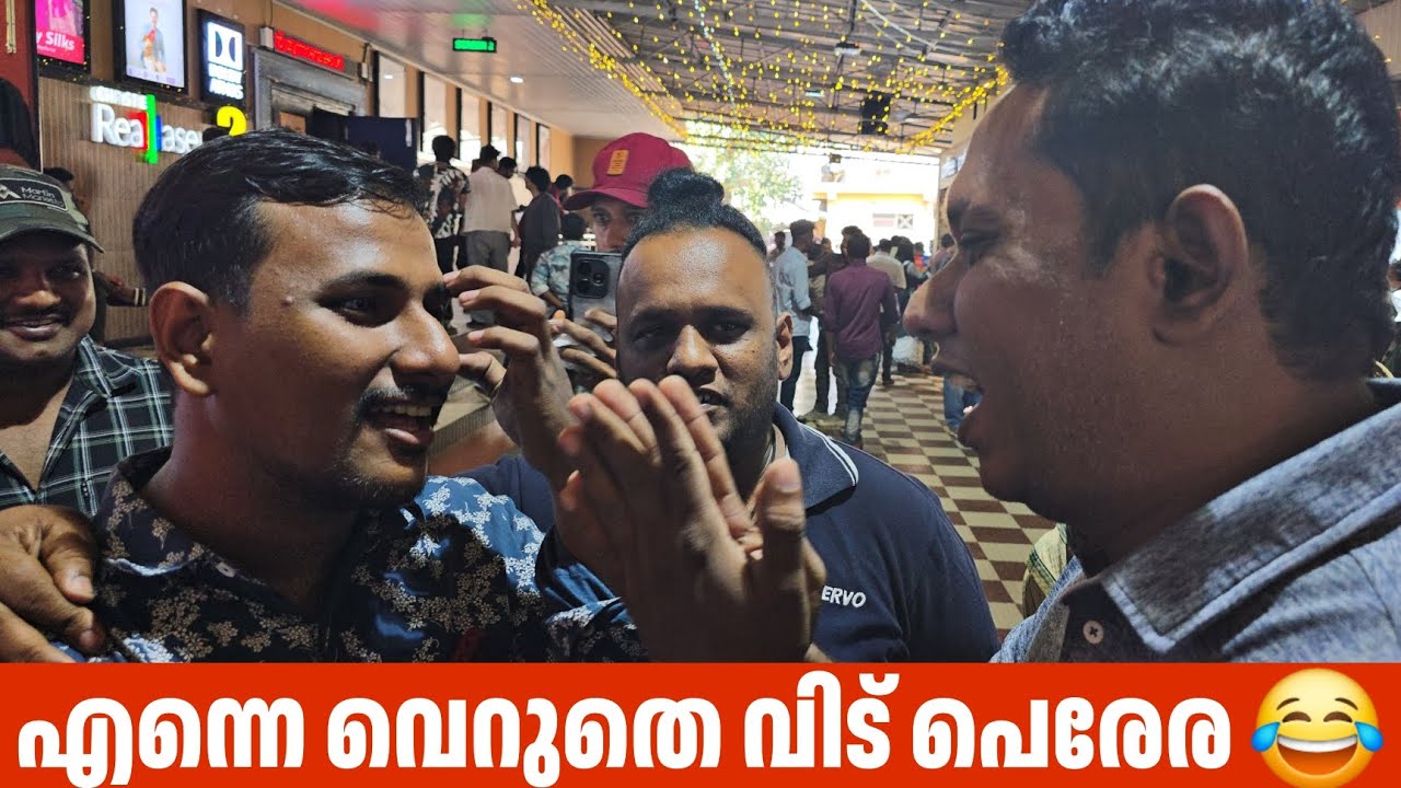 എന്നെ വെറുതെ വിട് പെരേര 😂 Aarattuannan Alin Jose Perera marriage ...