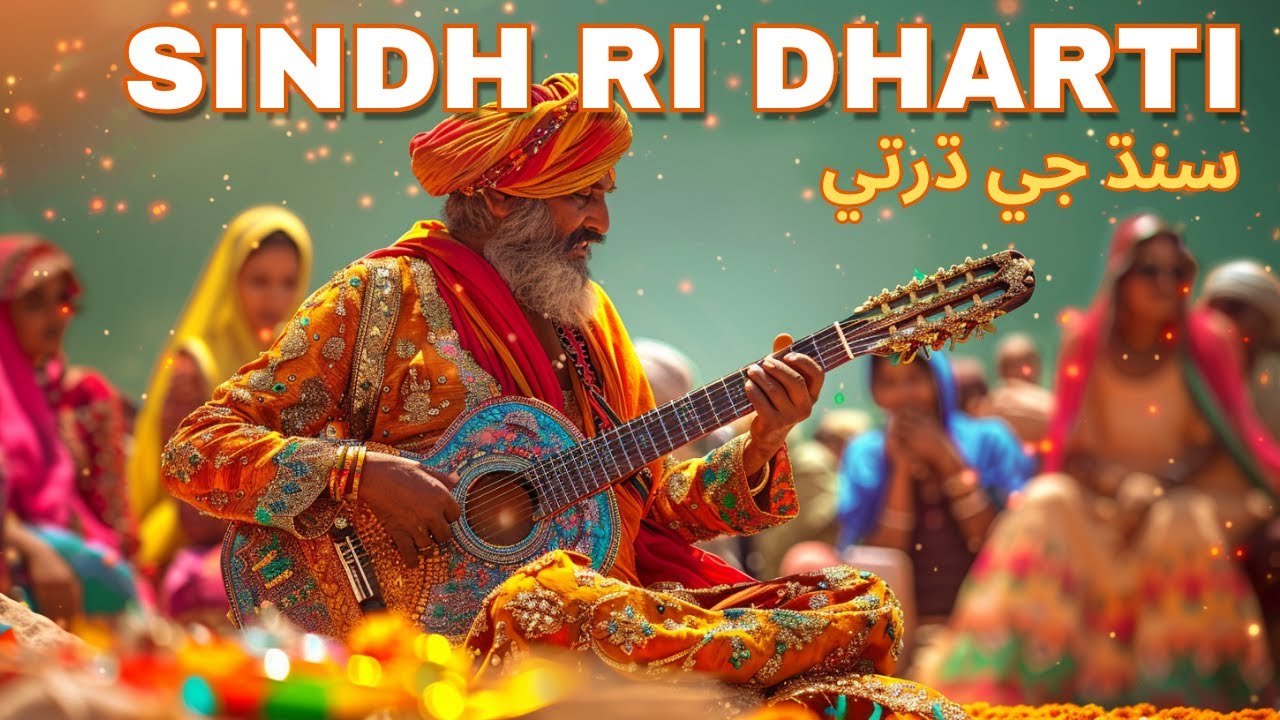Sindh Ri Dharti (سنڌ جي ڌرتي) - Sindhi Song 2024 - Pakistan's First AI ...