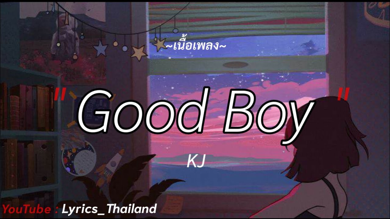 Good Boy KJ / โต๊ะริม / ขอเวลาลืม / ไม่เป็นรอง / - เนื้อเพลง - YouTube ...