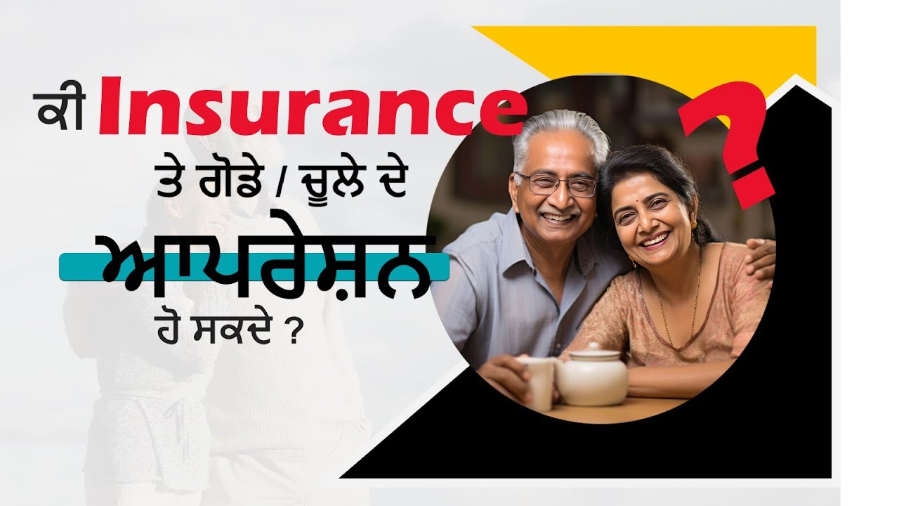 Can you get Knee/Hip replacement on Insurance ? - YouTube