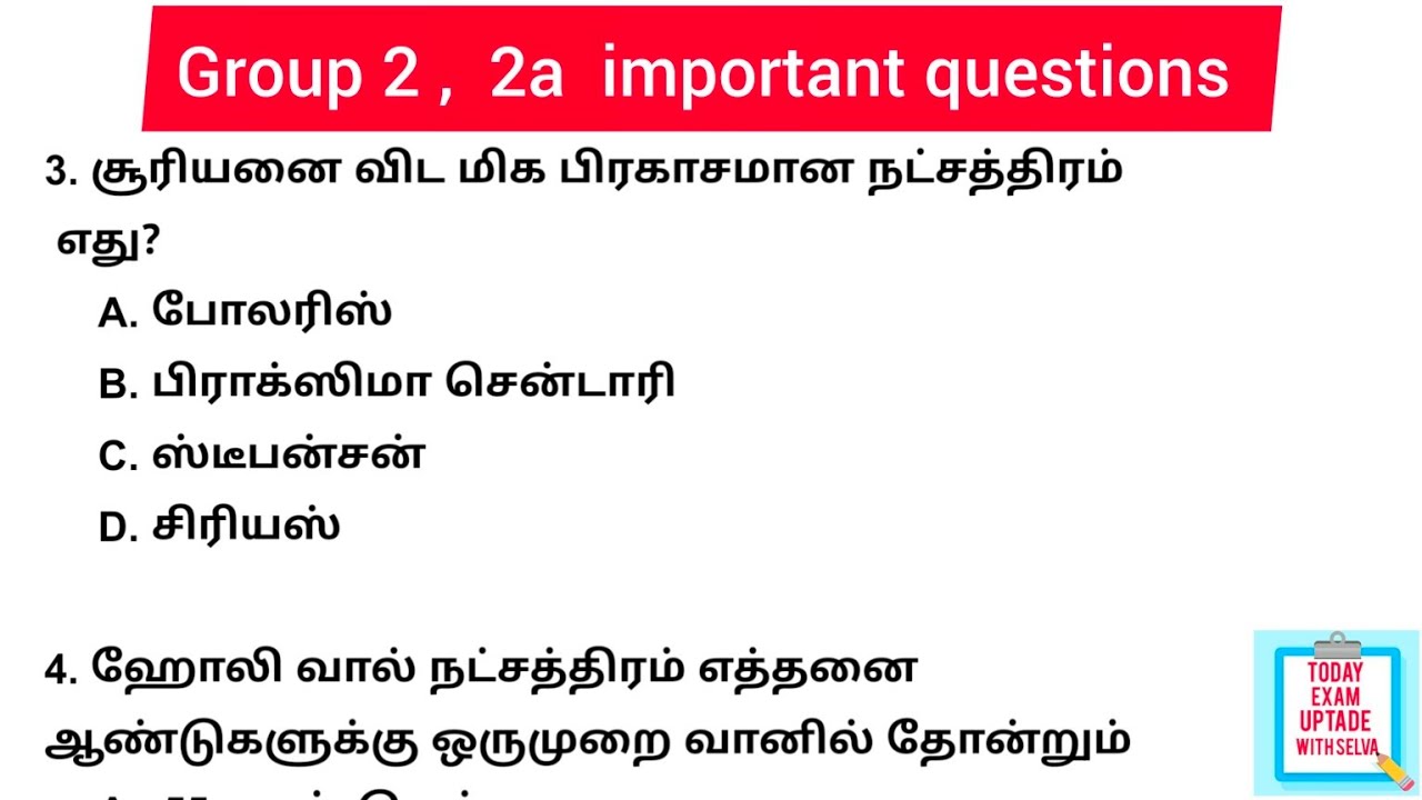group 2 2a important questions | TNPSC | group 2 | group 2a - YouTube