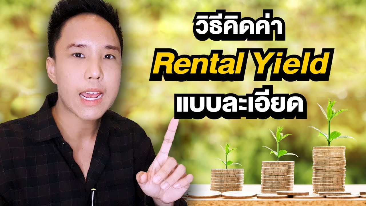 Rental Yield Yield YouTube rental-yield-yield-youtube