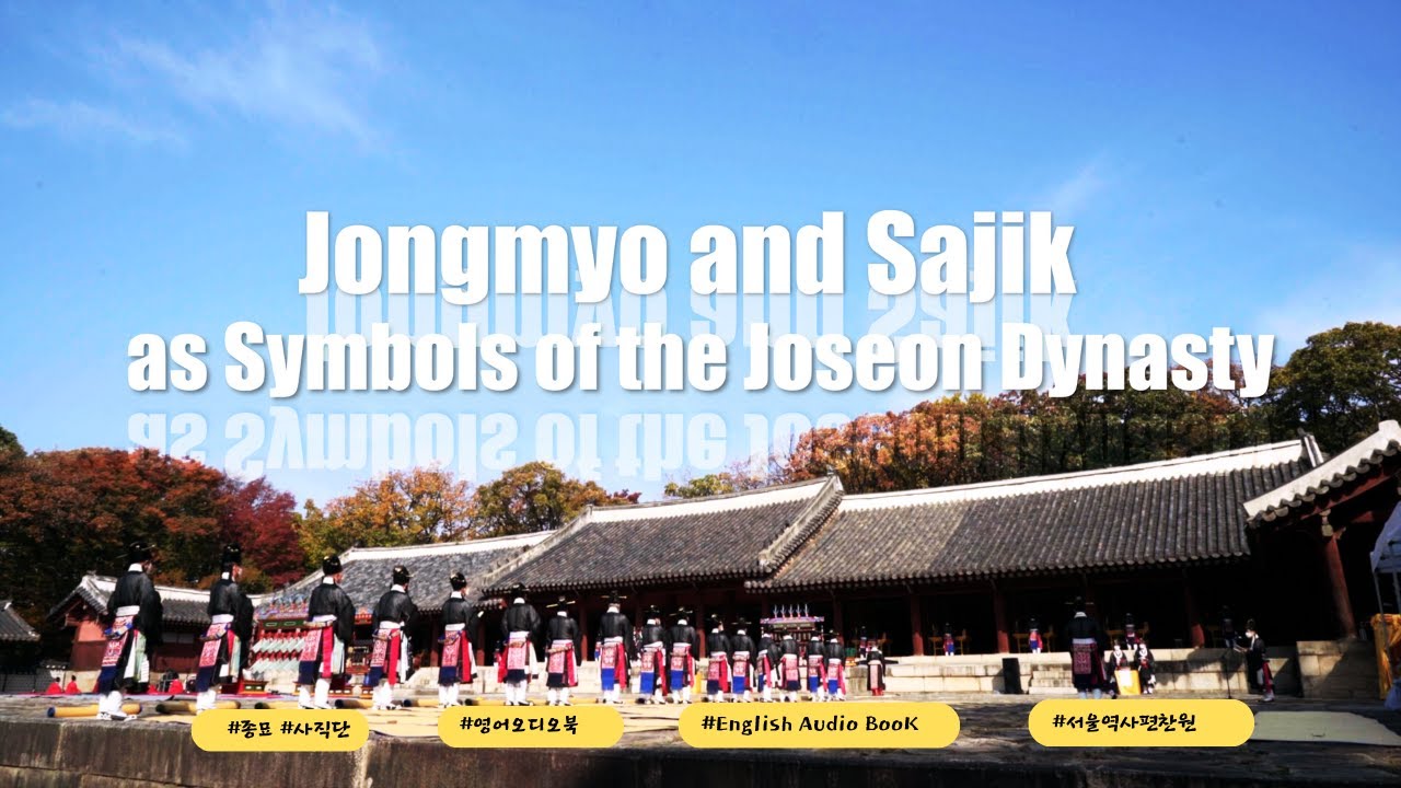 Jongmyo and Sajik as Symbols of the Joseon Dynasty - YouTube