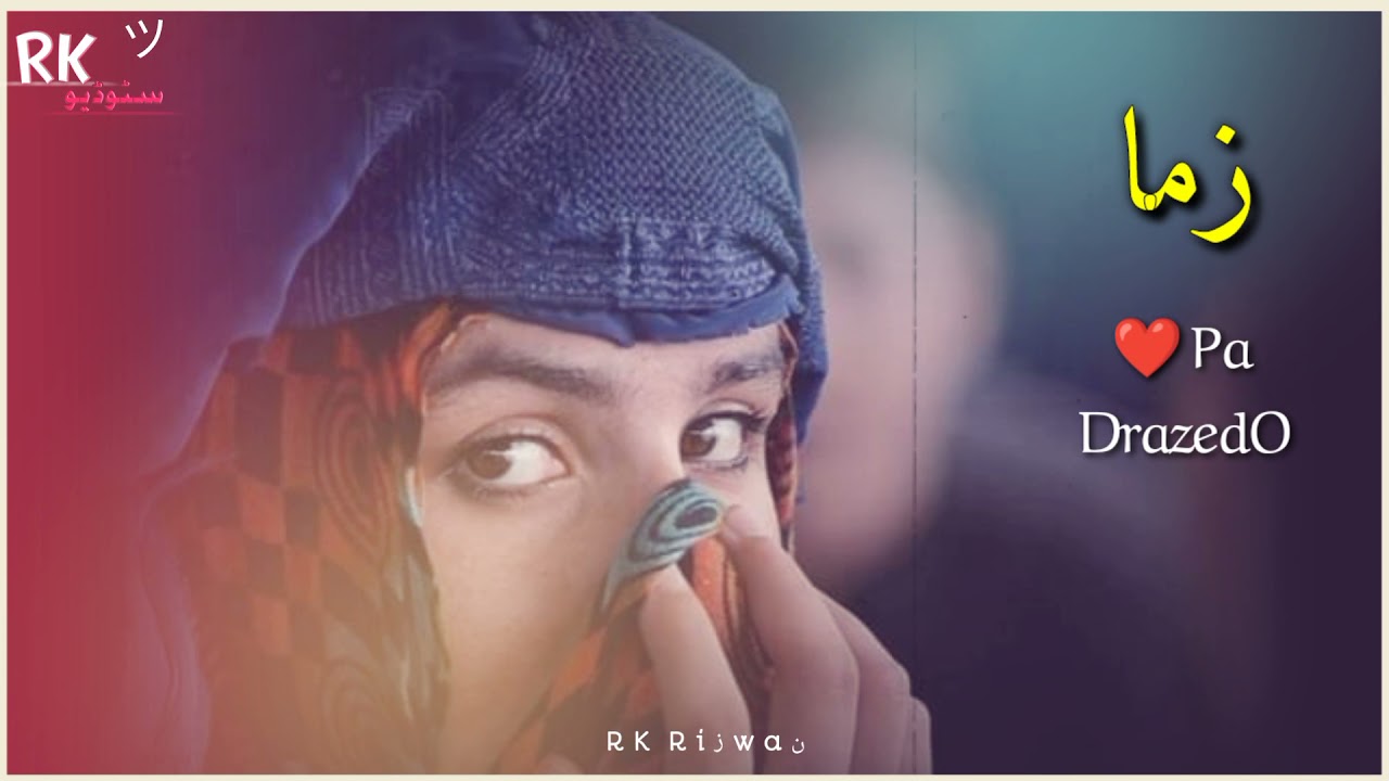 Poshto new song 2021|Baran ore pa shebo |Poshto new lyrics|poshto new ...