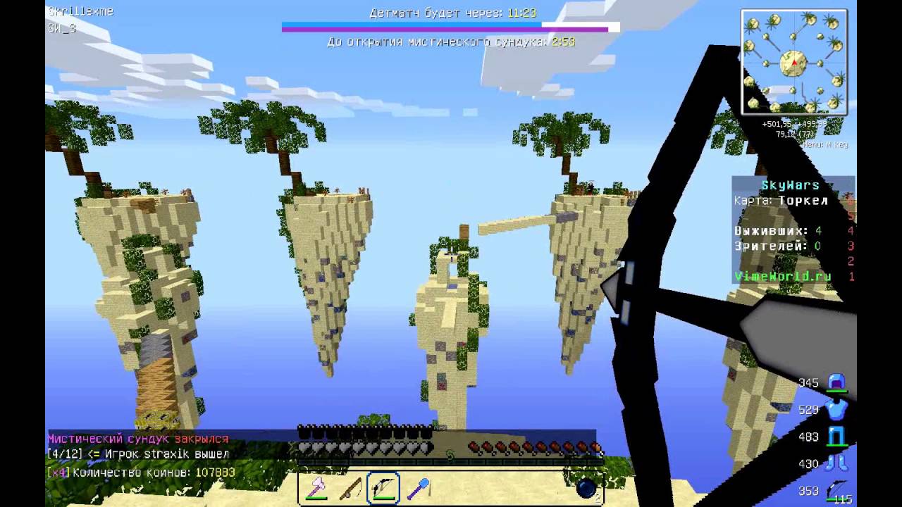 SkyWars | VimeWorld | #4 Отдал рп. - YouTube