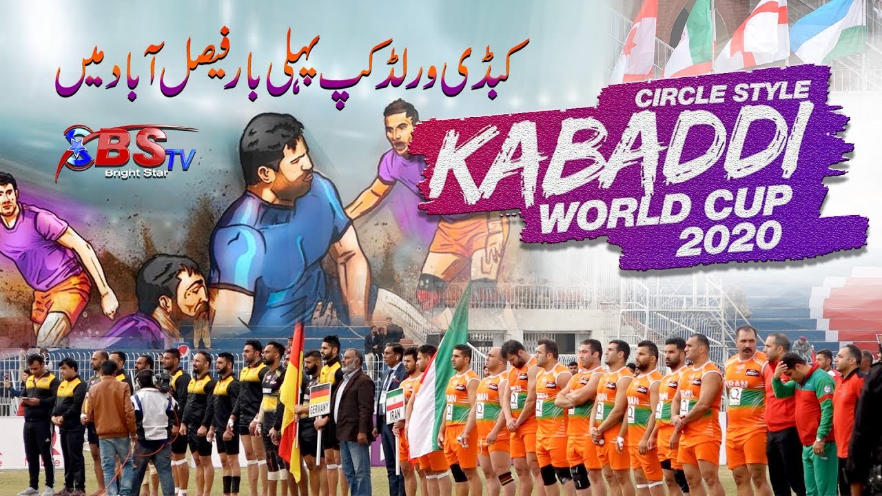Kabaddi World Cup 2020 Iran VS Germany | Game Break - YouTube