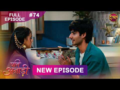 Pati Anaadi | Full Episode 74 | 7 July 2026 | Full HD #Newepisode | Dangal TV
