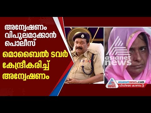Police to expand investigation team in Koodathai murder case - YouTube