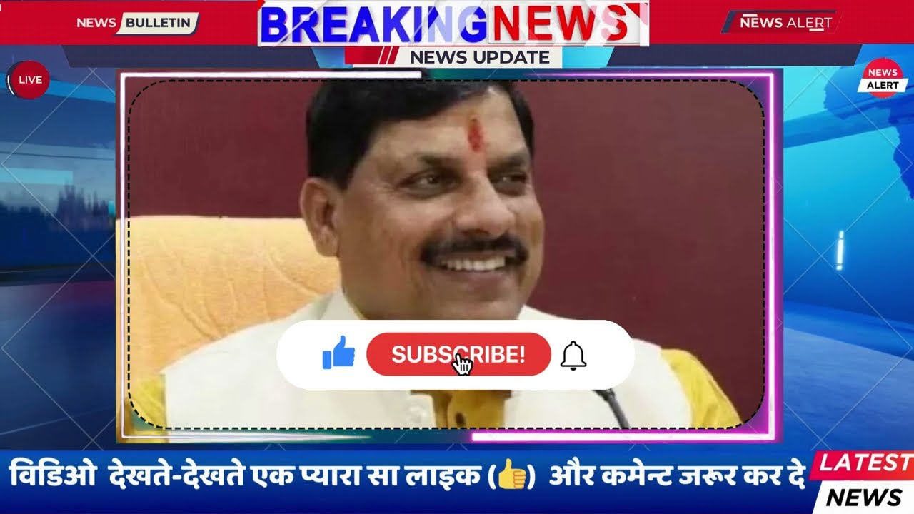 9 February 2024 Madhya Pradesh Today Breaking News |MP CM Mohan|MP ...