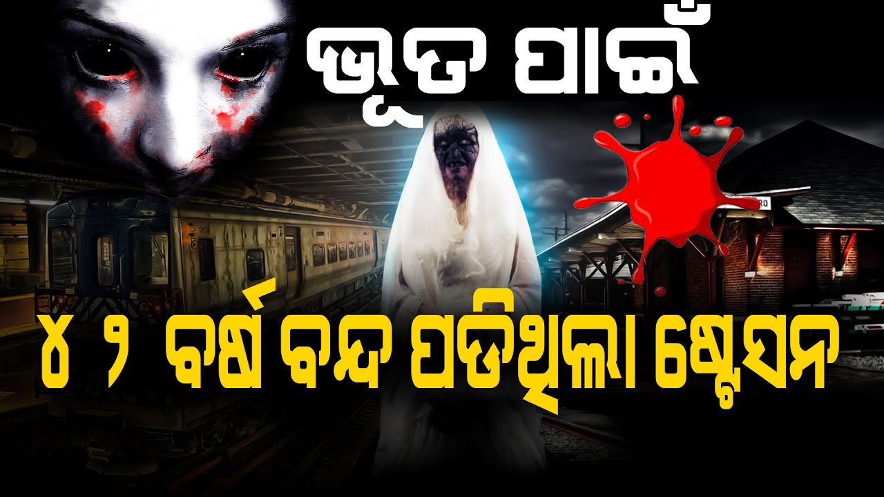 Real ghost story |revenge of the ghost| the ghost story | bhayanak atma ...