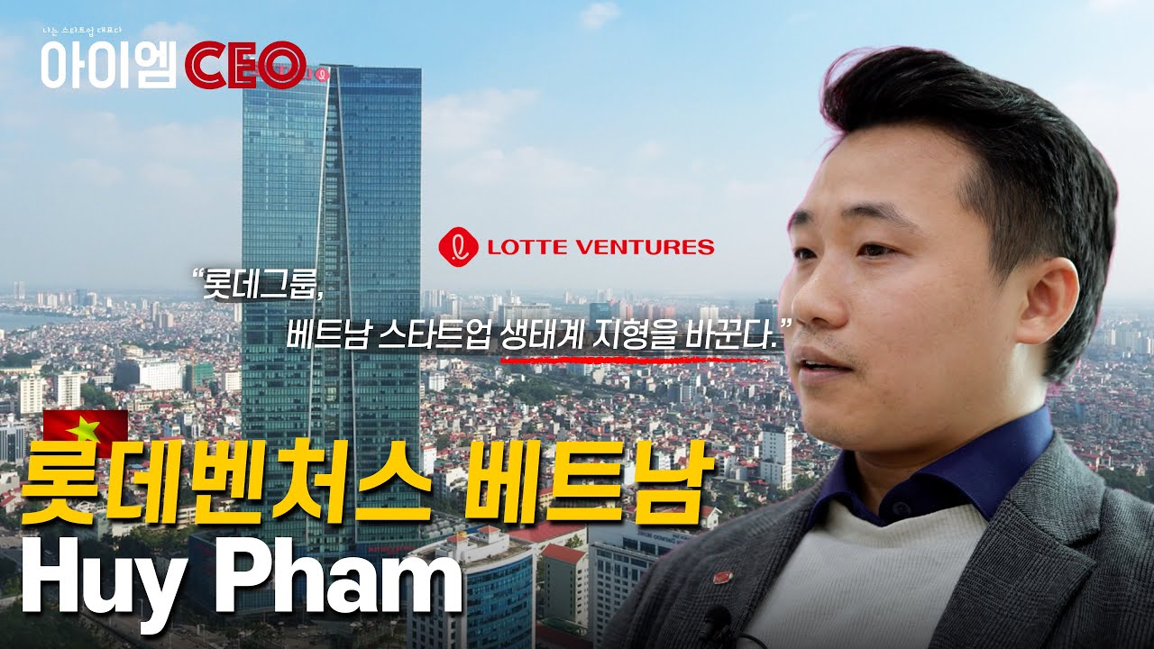 Writing the success story of LOTTE in Vietnam - LOTTE Ventures local VC Huy Pham - YouTube
