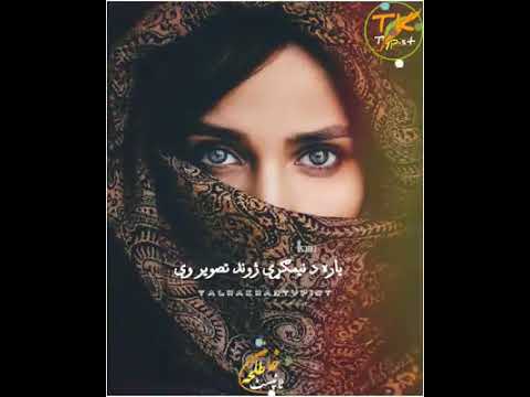 Yara De nemgary Jwand tasveer we mukamal nashwey #viral #vivo #video