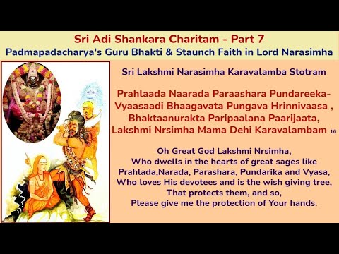 Sri Adi Shankaracharya charitam - Padmapada's Guru Bhakti - Deivathin ...
