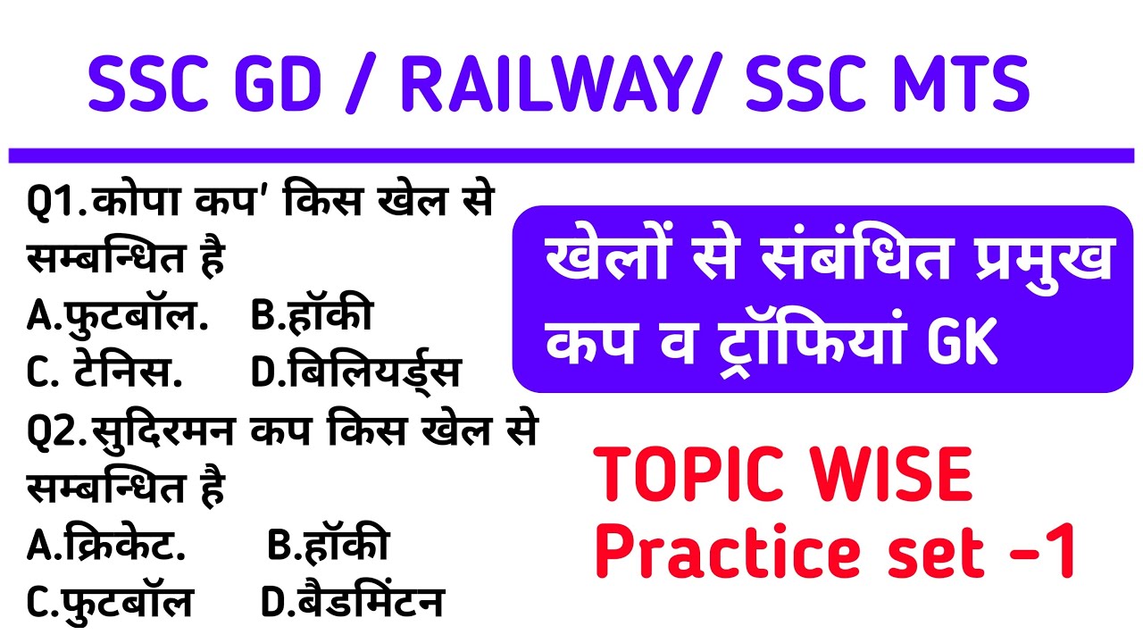 Static GK most important questions ssc gd exam 2025! SSC GD, RPF ...