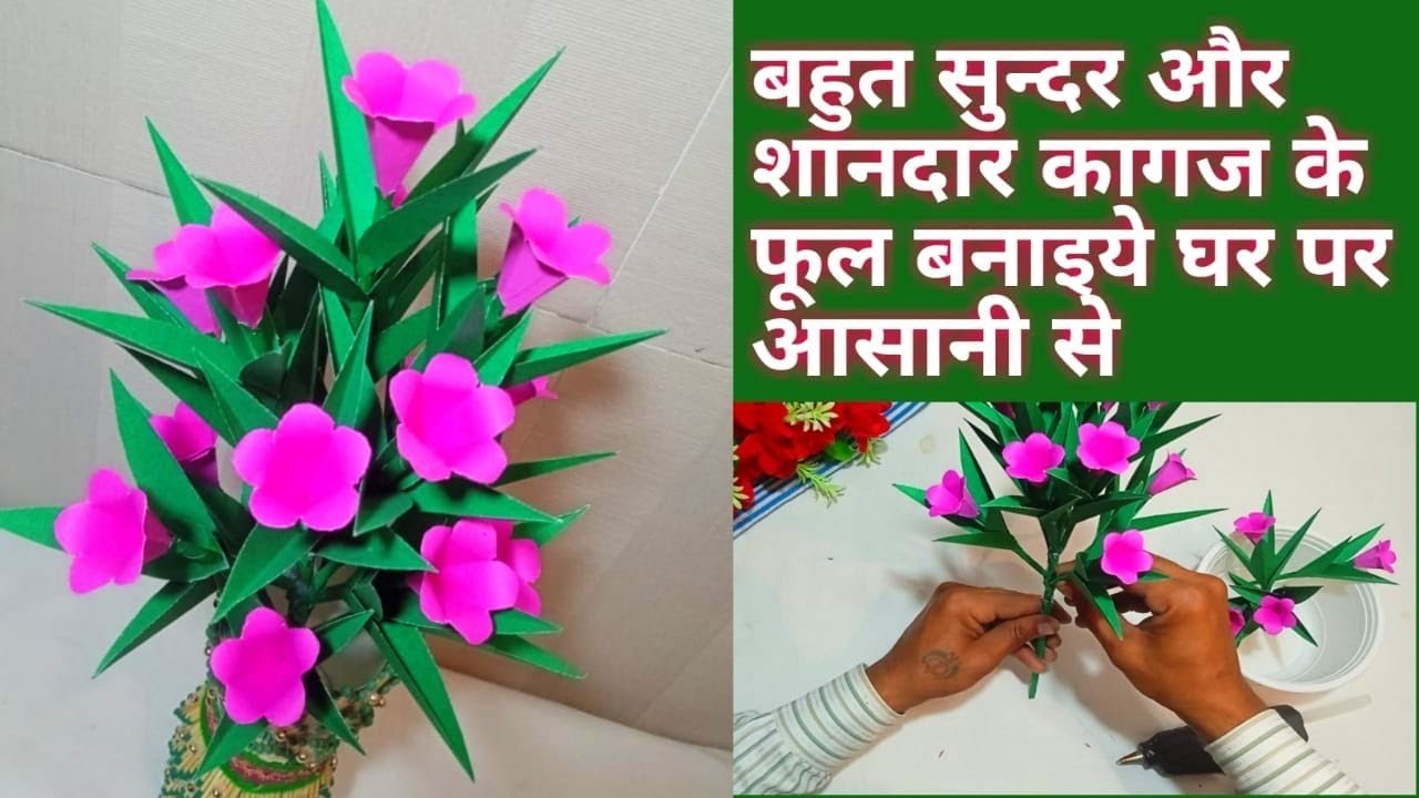 How to make a beautiful Flowers at home with easy way - YouTube
