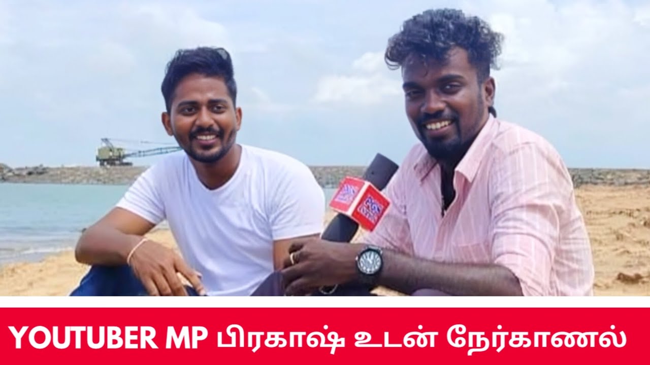 YouTuber MP Prakash உடன் நேர்காணல் | VJ PGS Ananth | Thoothukudi ...