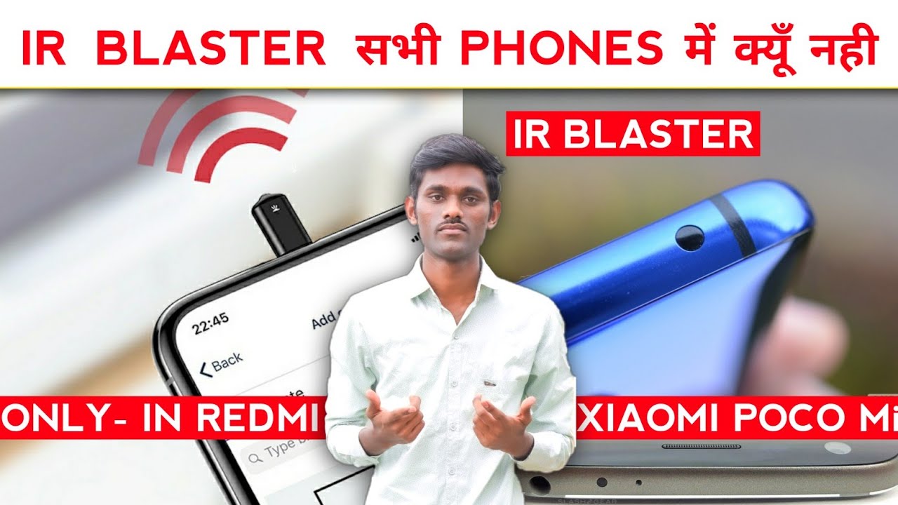 𝗫𝗶𝗮𝗼𝗺𝗶 के जैसे सभी 𝗦𝗺𝗮𝗿𝘁𝗽𝗵𝗼𝗻𝗲 𝗖𝗼𝗺𝗽𝗮𝗻𝗶𝗲𝘀 𝗜𝗥 𝗕𝗹𝗮𝘀𝘁𝗲𝗿 क्यूँ नही देती ...