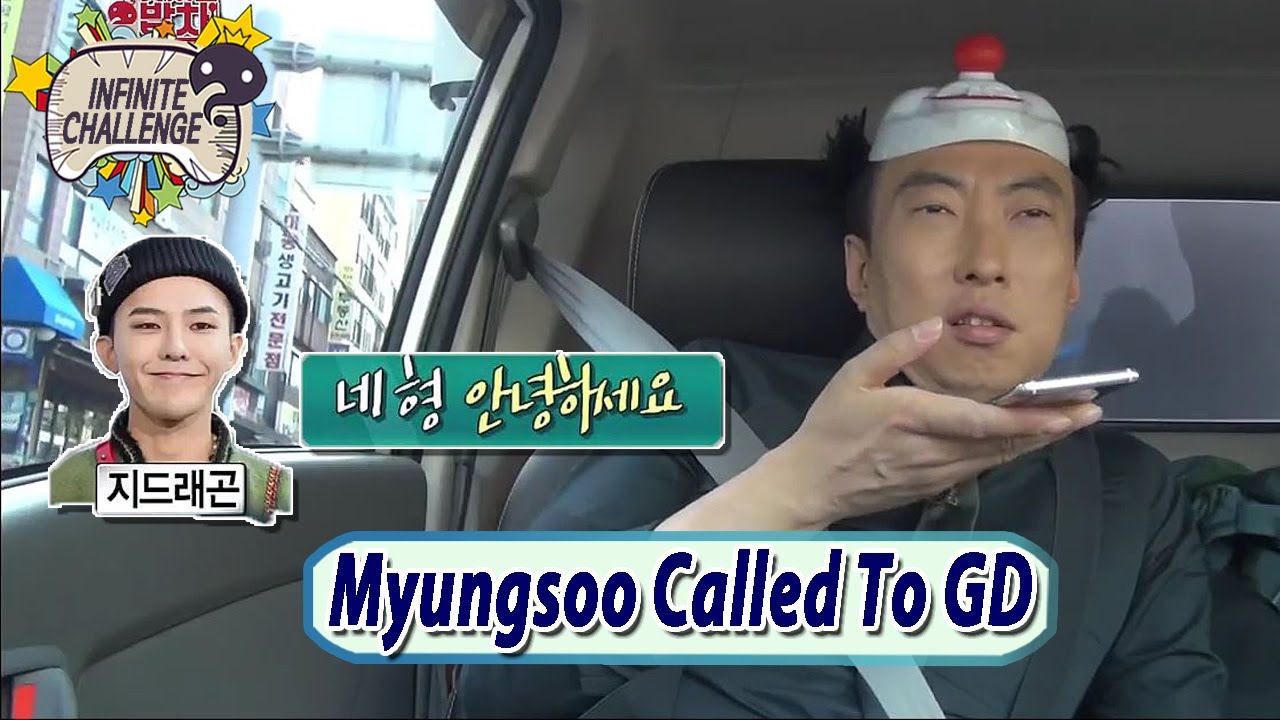 [Infinite Challenge W/ Kim Soo Hyun] Myung Soo Called To GD 20170701 ...