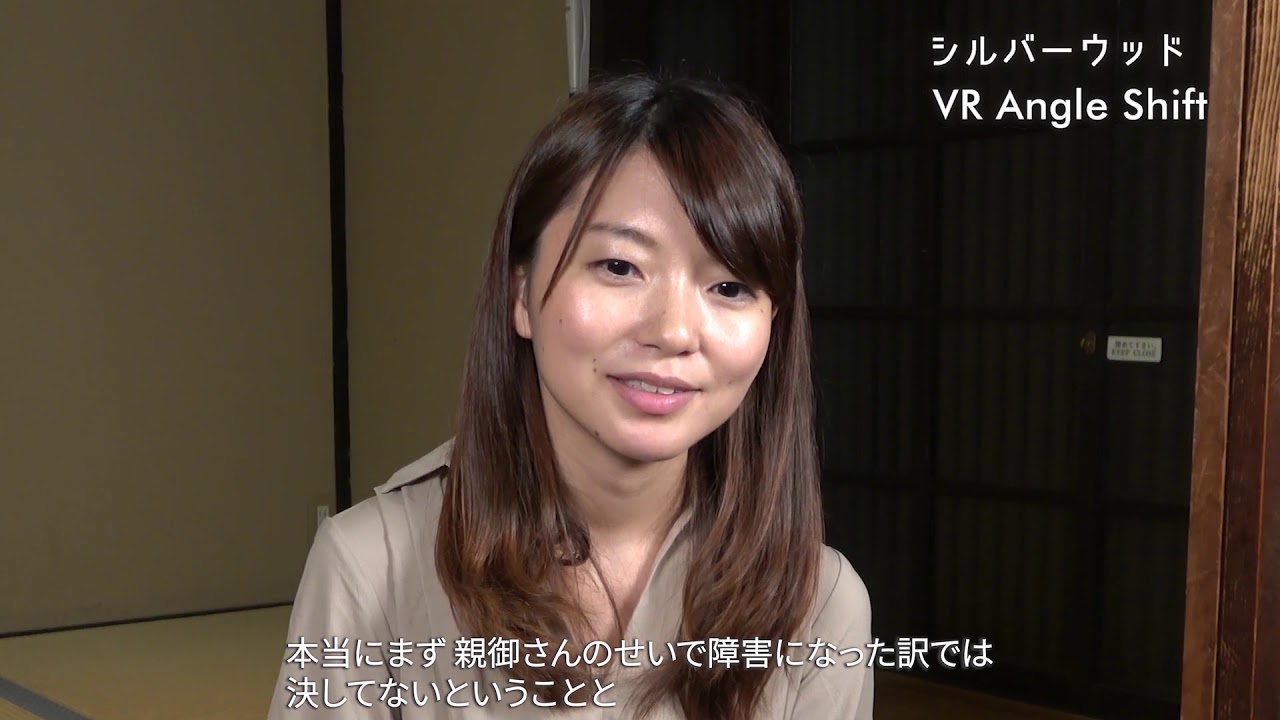株式会社シルバーウッド VR Angle Shift「VR発達障害」（yu-kaさん、ADHD不注意優勢型 当事者）デモ動画 - YouTube