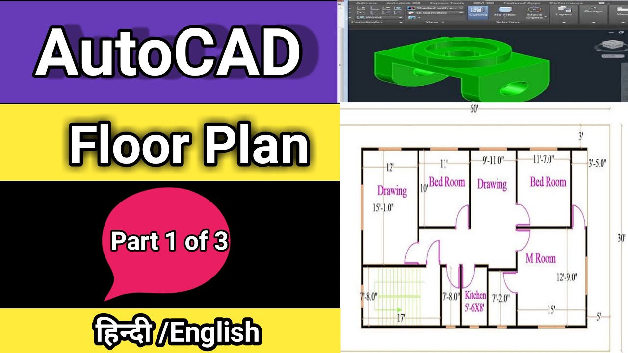 AutoCAD basics I Simple floor Plan in AutoCAD 2019 I Line Plan I Part ...