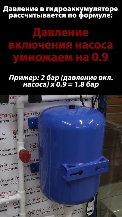 Какое давление должно быть в гидроаккумуляторе? #водоснабжение #реле ...