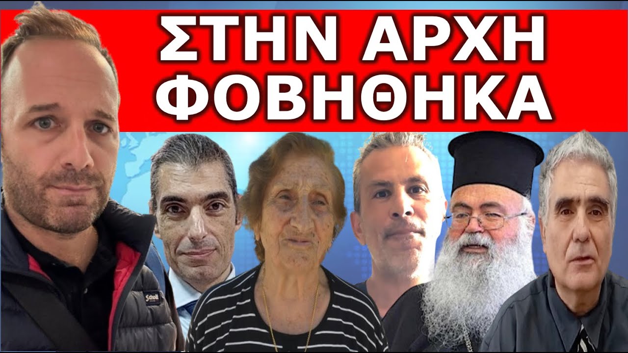 ΔΕΝ ΑΝΤΕΞΑ! Με έπιασε κρύος ιδρώτας! Θα το δεις για πρώτη φορά! Οι ...