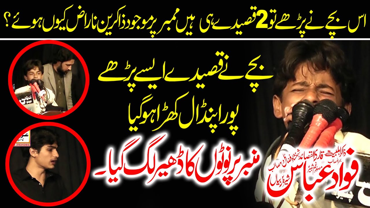 Zakir Fawad Abbas Kumali Majlis 2 Feb 2023 Darbar Khan Shah Bukhari ...