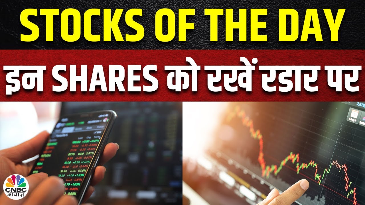 Stocks Of The Day: Bank Of Maharashtra, JSW Energy, Shiva Cement, BSE ...