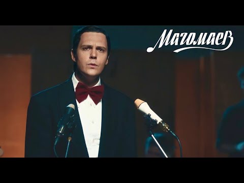 Магомаев (сериал 2020) — Мелодия
