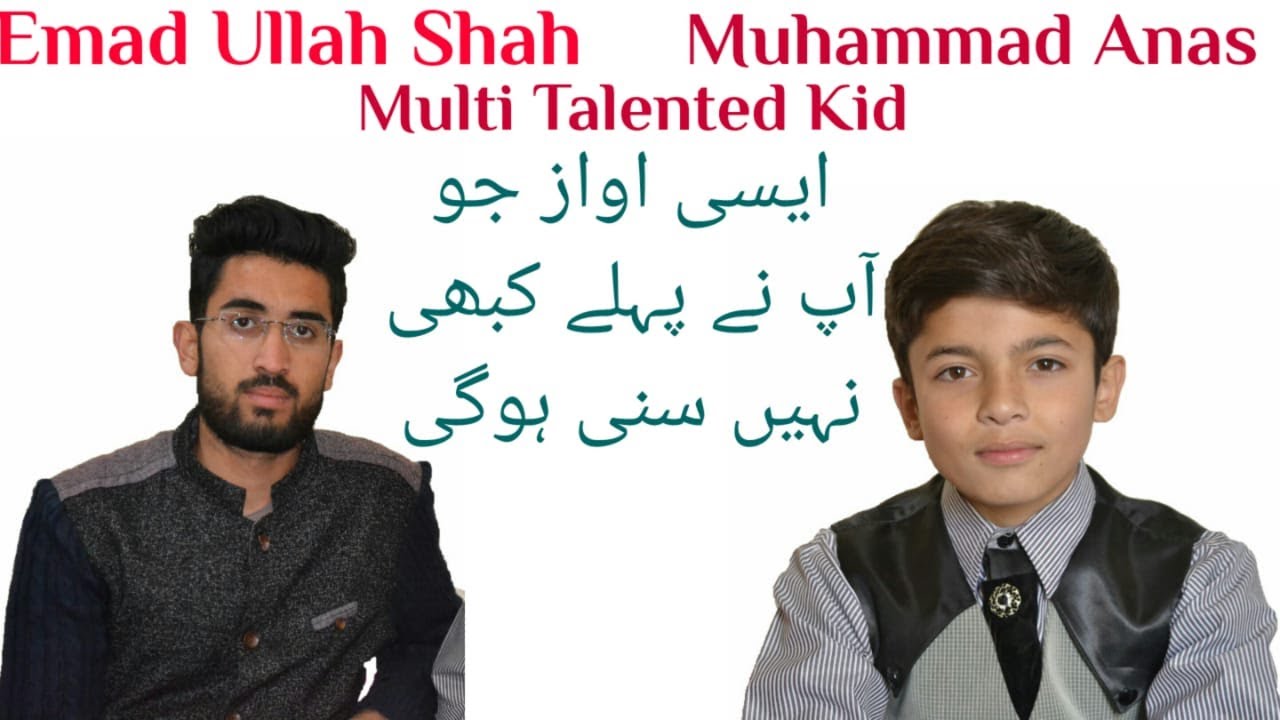 Emad Ullah Shah With Muhammad Anas | Multi Talented Kid | Singing - YouTube