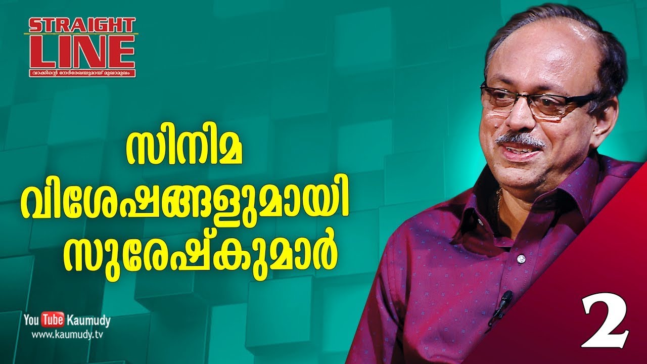 In Conversation with G Suresh Kumar | Straight Line | EP 256 | Part 02 ...