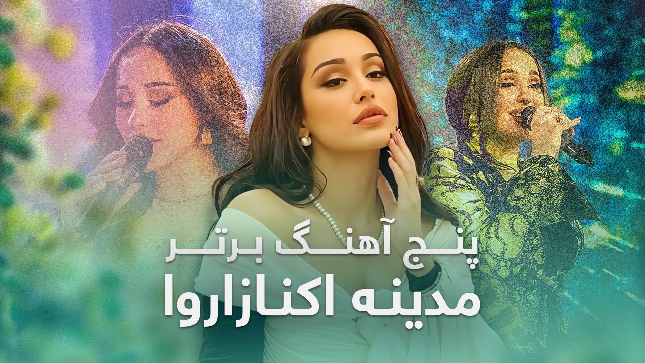 Attractive and Spectacular Songs By Madina Aknazarova | محبوب ترین آهنگ ...