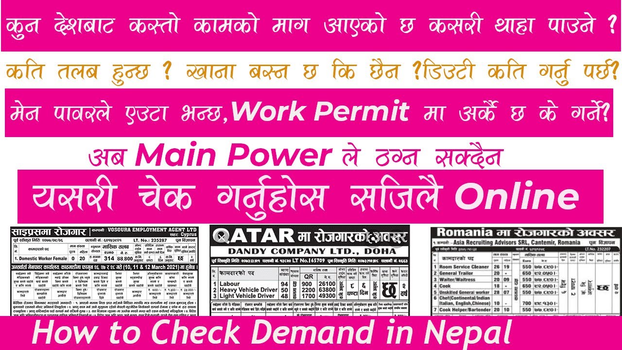 How to Check Manpower Demand from Online .विदेश जानलाई यहाँ बाट Online ...