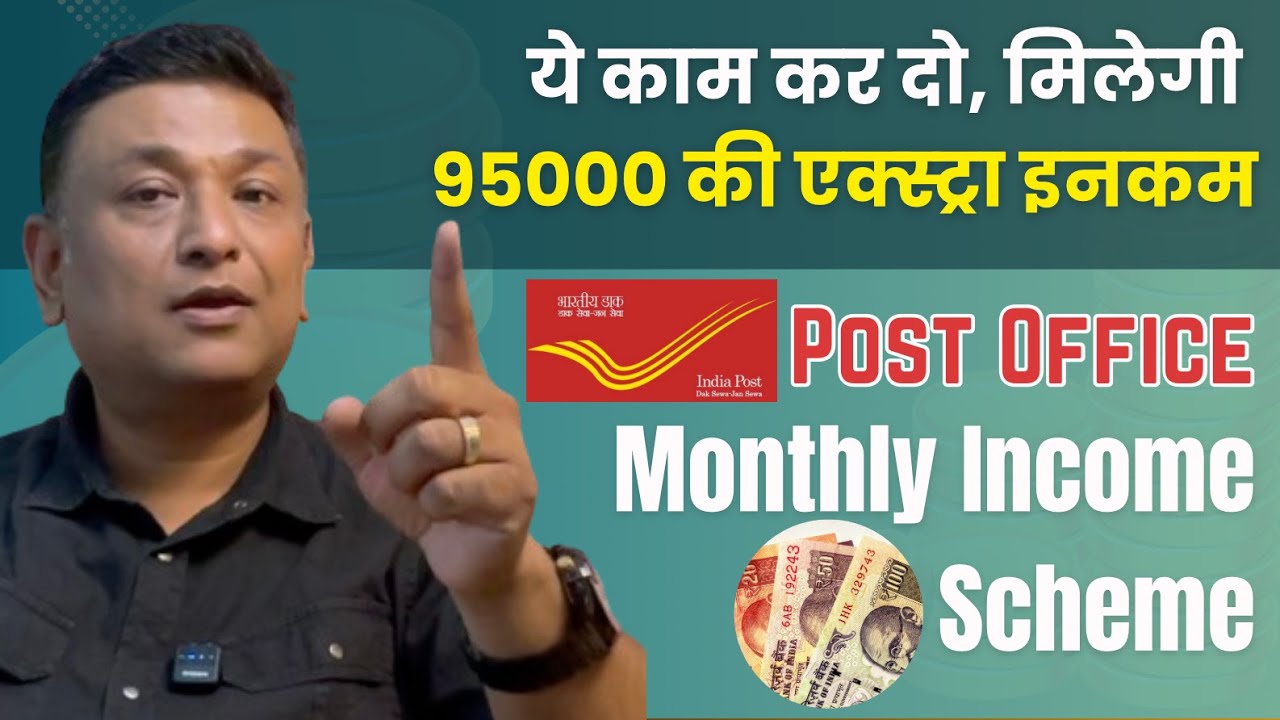 Post Office Monthly Income Scheme (MIS) || Best SWP | Investment Plan ...