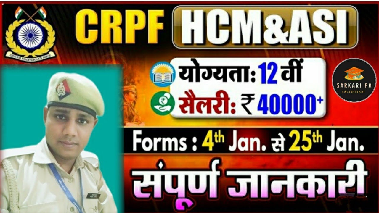 CRPF 2022 New Vacancy// CRPF HCM &ASI Vacancy Notification// CRPF ...
