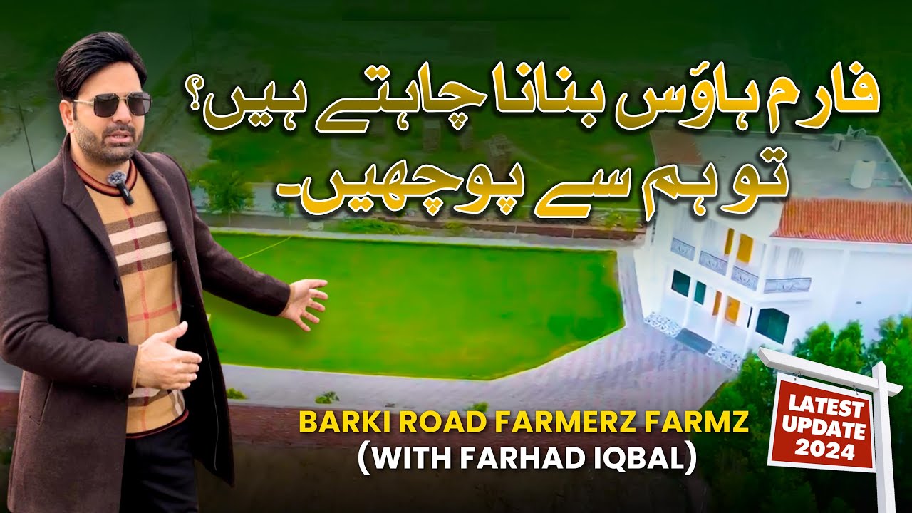 3 Kanal Luxury Farmhouse Tour On Barki Road Lahore Farmerz Farmz Phase ...