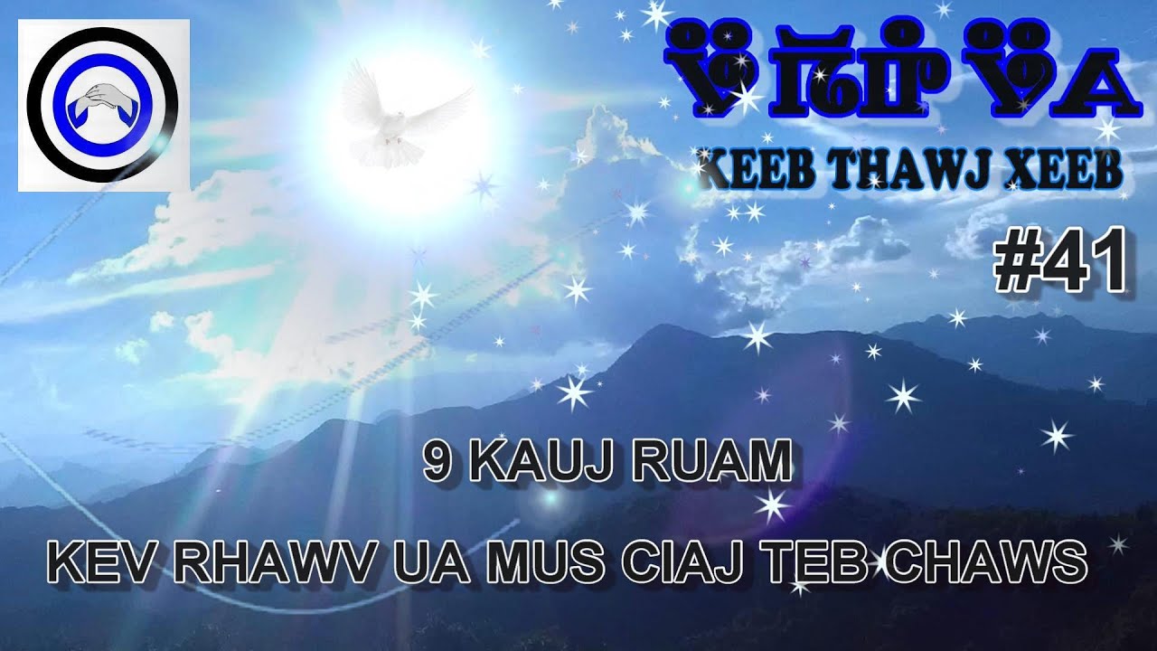 KEEB THAWJ XEEB: 9 KAUJ RUAM KEV RHAWV UA MUS CIAJ TEB CHAWS (#41 ...