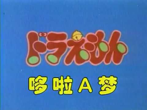 Doraemon Chinese Opening - YouTube
